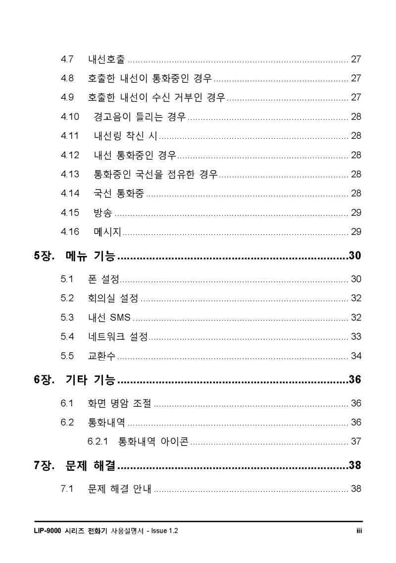 LIP-9020 ,LIP-9010,LIP-9002 사용설명서 : 네이버 블로그