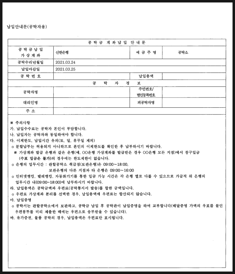 송무 재판상 보증 현금공탁 법원사무원 공탁서 위임장 작성요령 상세 네이버 블로그