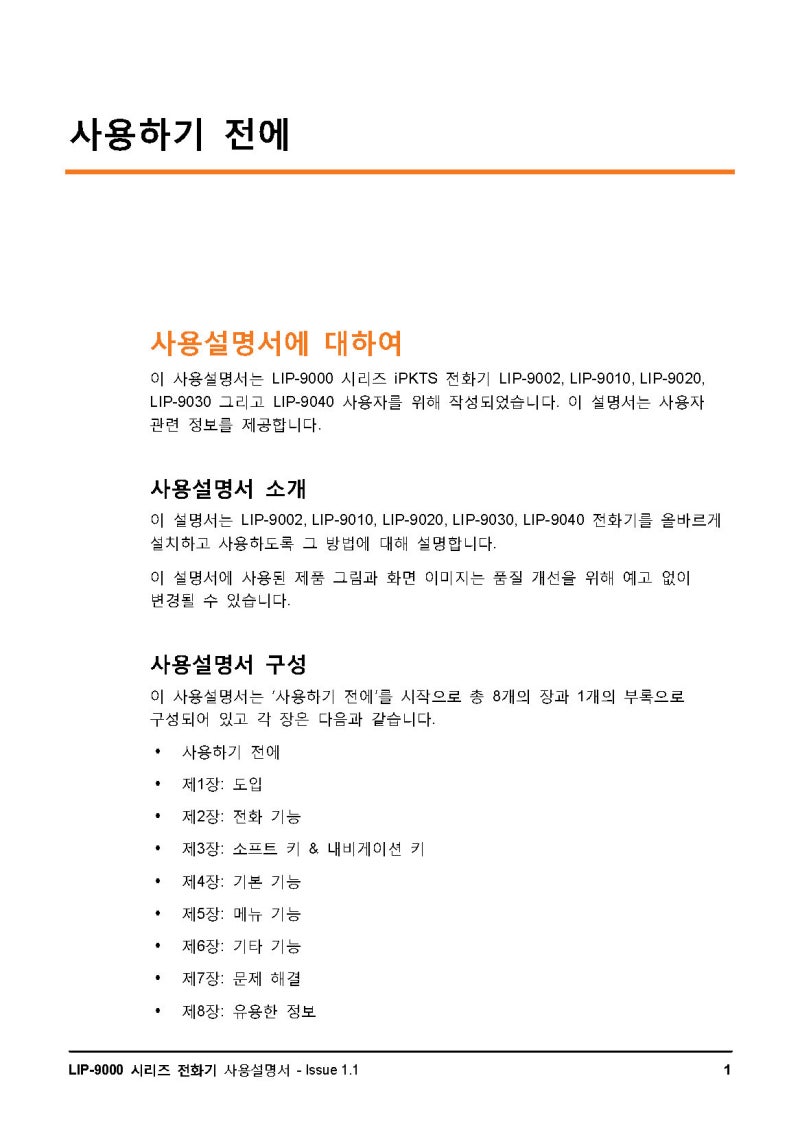 LIP-9020 ,LIP-9010,LIP-9002 사용설명서 : 네이버 블로그