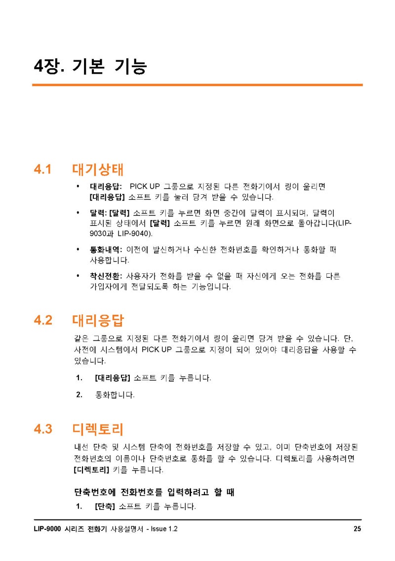 LIP-9020 ,LIP-9010,LIP-9002 사용설명서 : 네이버 블로그