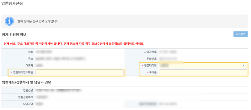 입찰한국수자원공사kwater 전자조달 공동수급협정서 작성방법 대표사로 제출방법상수도입찰공동협정방법 네이버 블로그