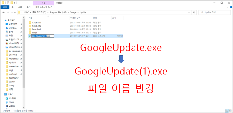윈도우 크롬 자동 업데이트 끄기 : 네이버 블로그