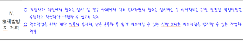 산업재해조사표 어떻게 작성해야 할까작성예시 부산노무사 네이버 블로그