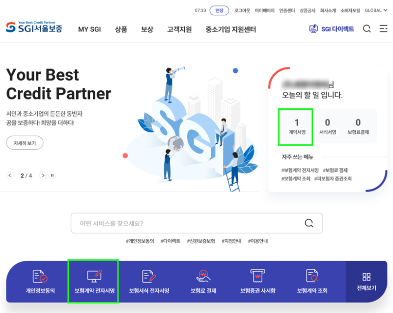 나라장터 분할납품요구서 분할납품요구및통보서 하자보증증권 발급 방법 물품하자보증서 발급방법 네이버 블로그