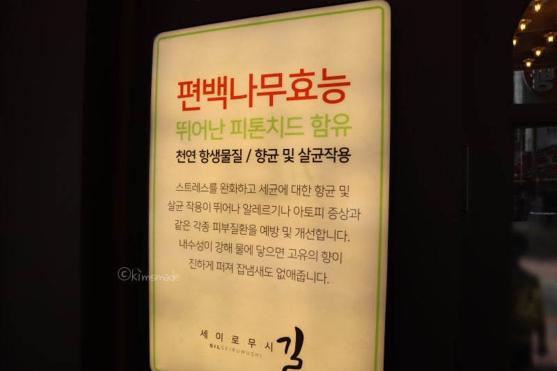 부산현대백화점맛집 범일동밥집 담백하면서 깔끔한 편백찜 길세이로무시 범일점 네이버 블로그