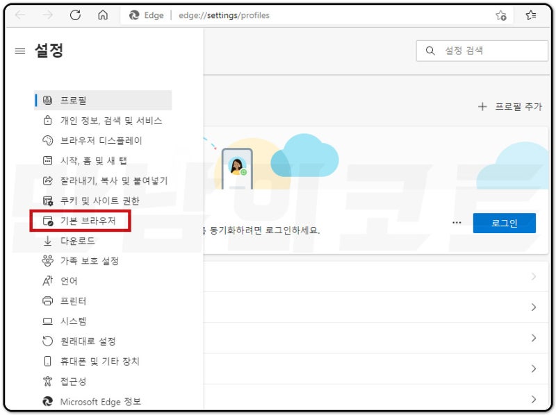 인터넷 익스플로러 엣지 자동 전환 연결 해제 설정 네이버 블로그