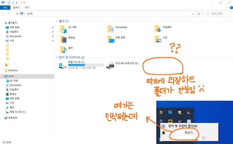 인식불가 외장하드 데이터 복구 강남 명정보기술 네이버 블로그