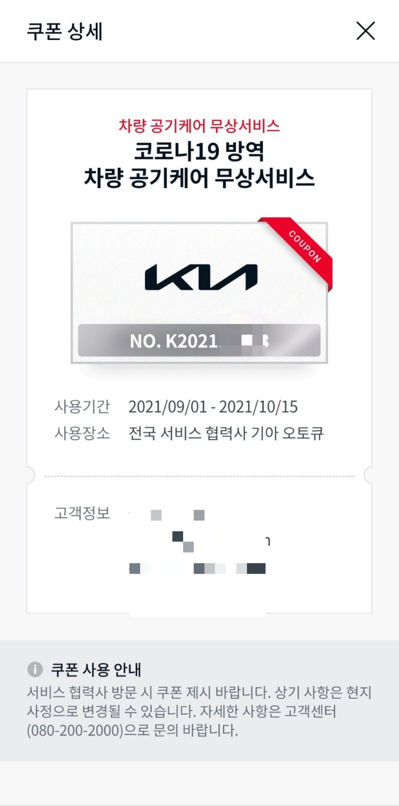 기아 공임 가격 포함기아오토큐 월피점에서 차 소독하고 왔어요 네이버 블로그