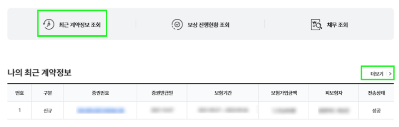 나라장터 쇼핑몰 물품계약 물품계약서 계약이행증권 발급방법 조달청mas다수공급자계약제3자단가물품계약서 계약이행보증