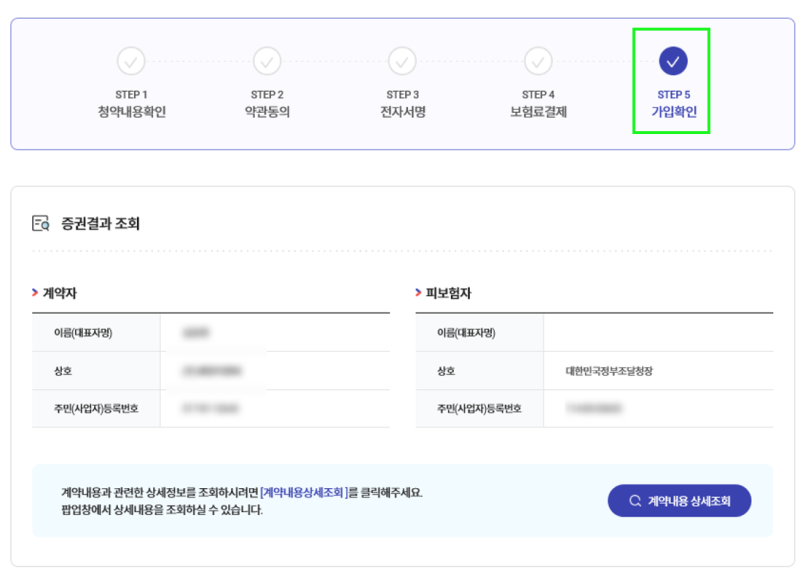 나라장터 쇼핑몰 물품계약 물품계약서 계약이행증권 발급방법 조달청mas다수공급자계약제3자단가물품계약서 계약이행보증