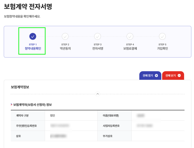 나라장터 쇼핑몰 물품계약 물품계약서 계약이행증권 발급방법 조달청mas다수공급자계약제3자단가물품계약서 계약이행보증