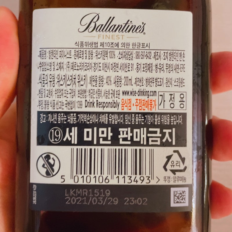 초보추천 가성비 발렌타인 파이니스트 완벽 리뷰 가성비 좋아요 Feat 발렌타인 파이니스트 가격 발렌타인 파이니스트