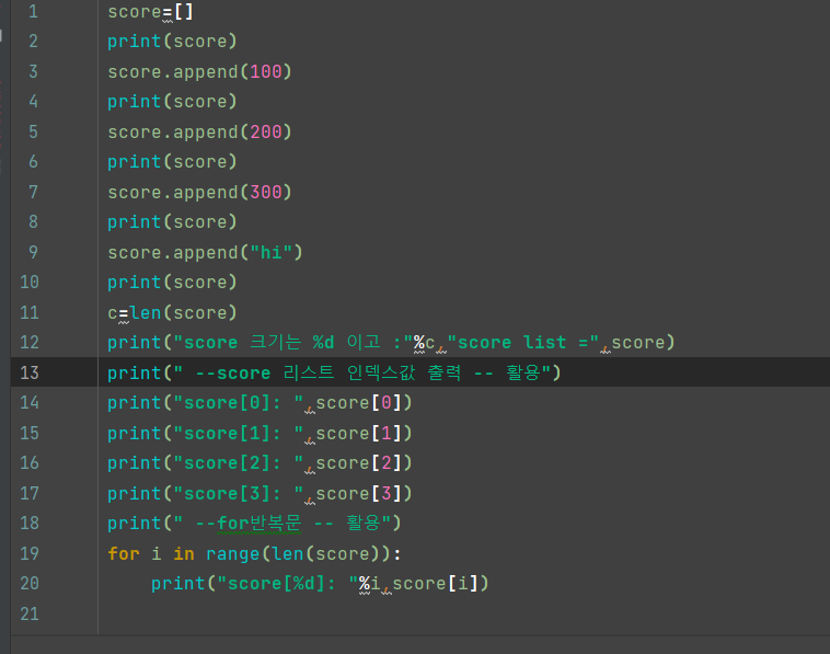 Python 파이썬 기초 023 리스트 List 기초 인덱스 Append함수 Len 함수 리스트 요소 출력 네이버 블로그
