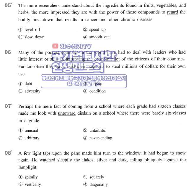2021 국민대학교 편입영어 기출문제오후1반 네이버 블로그