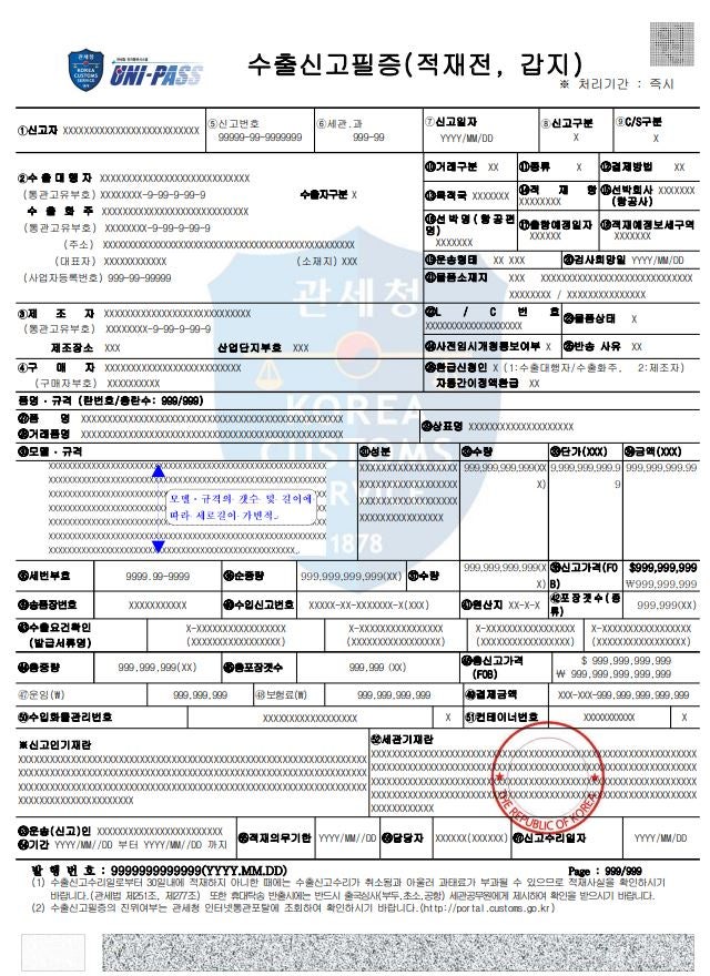 수출신고 And 부가가치세 무역실무 회계처리 작성법feat 실무자 필수 지식 네이버 블로그