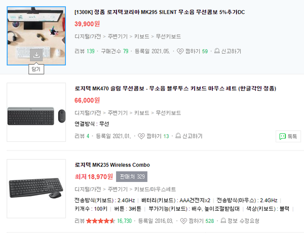 무선 마우스 키보드 Usb를 잃어버렸을 때 리시버 분실 후 연결 방법 Feat 로지텍 네이버 블로그