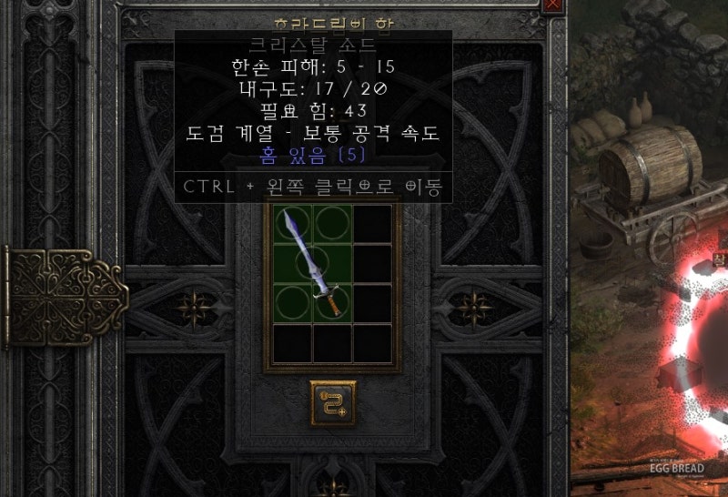 디아 2 큐빙 무기 투구 갑옷 소켓 뚫는 방법 영혼 룬워드 만들기 네이버 블로그
