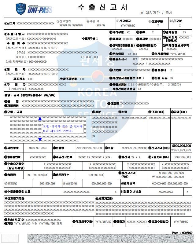 수출신고 And 부가가치세 무역실무 회계처리 작성법feat 실무자 필수 지식 네이버 블로그