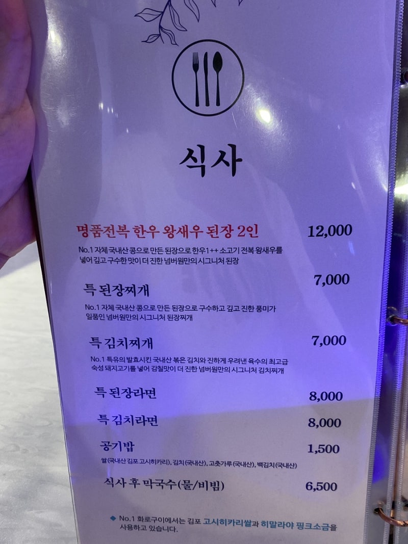 부산 송정 고깃집 넘버원 화로구이 네이버 블로그