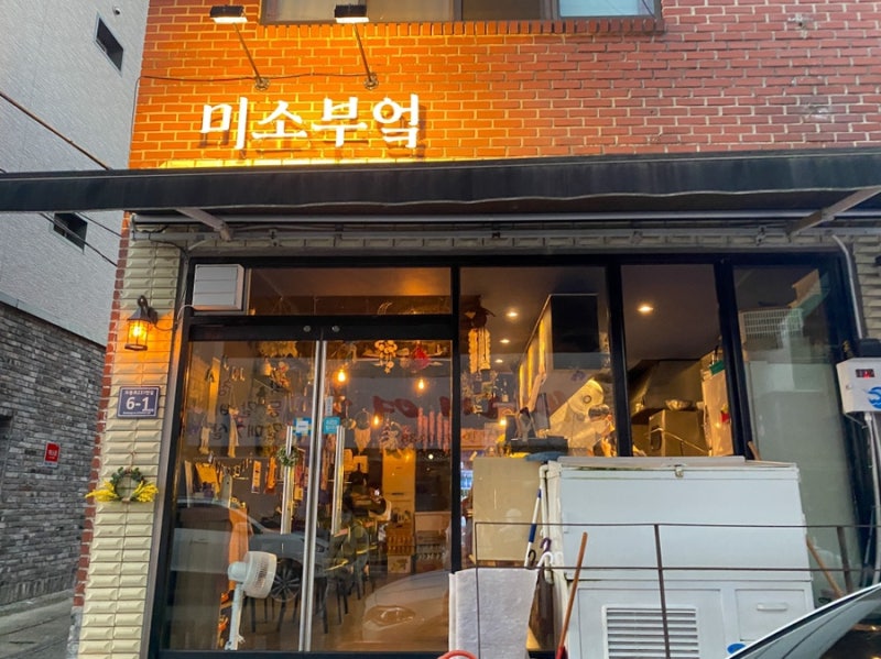 모듬사시미에 하이볼 마시기 딱 좋은 혼술전문 퓨전 이자카야 미소부엌 네이버 블로그