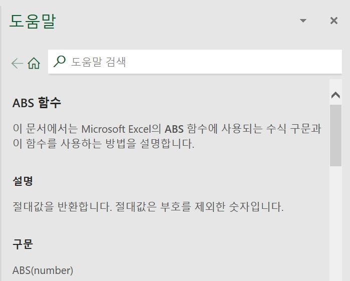 엑셀 절대값 함수 And 절대참조 간단정리 네이버 블로그