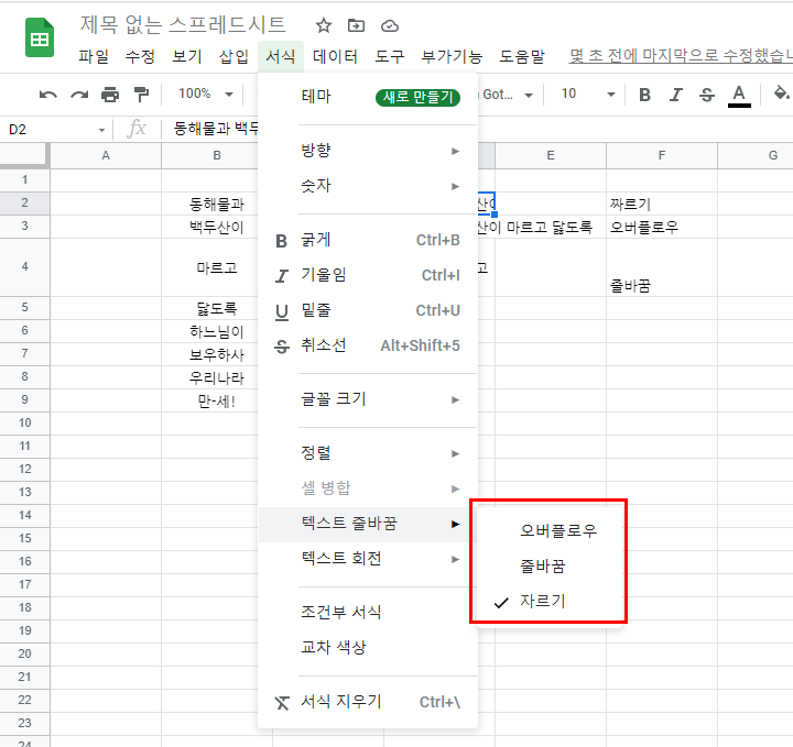 구글 스프레드시트 글꼴 서식 지정 행열 고정하는 방법 네이버 블로그