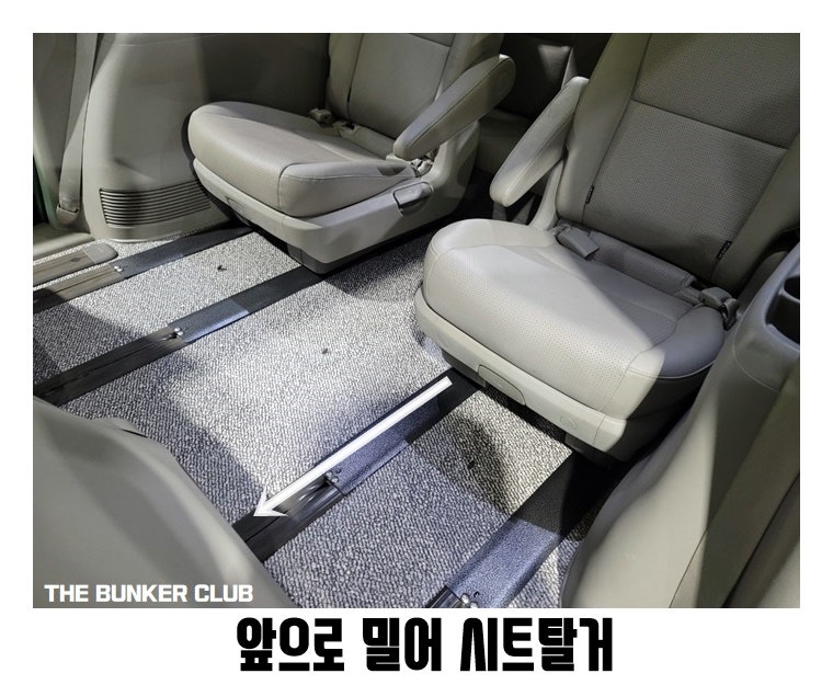 더벙커클럽 카니발9인승 구조변경없이 3열자가탈거레일 차박으로 이용하는 차박레일시공 네이버 블로그