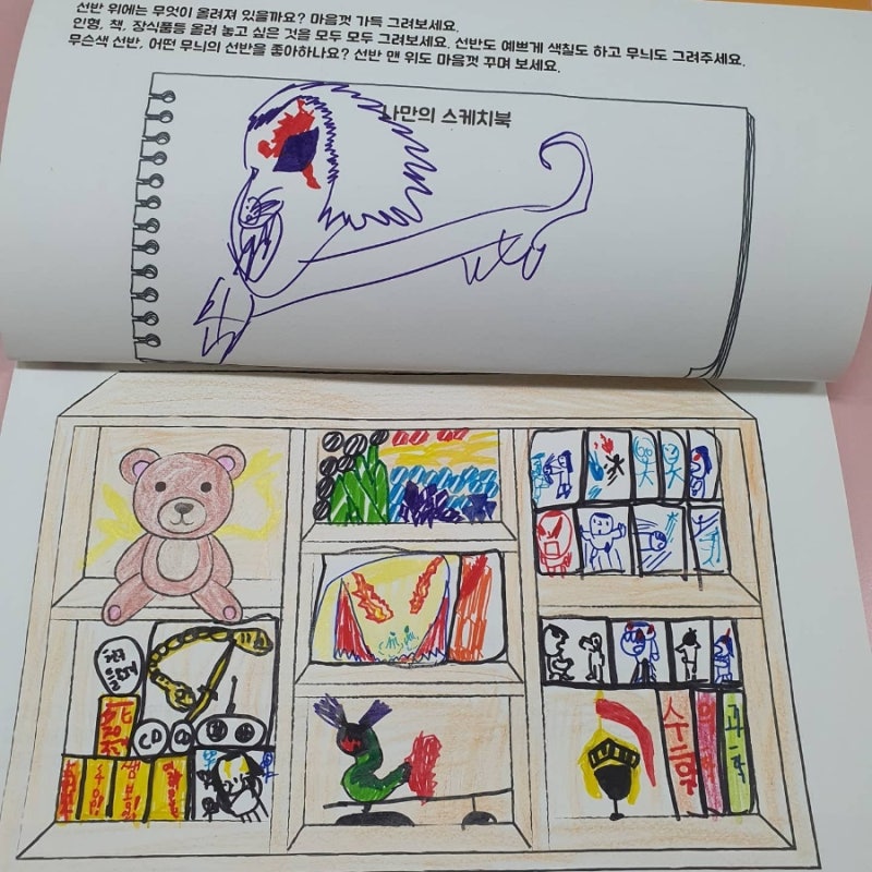 돌봄교사모여라생각하는 아동을 위한 창의미술ㅡ생각이 커지는 생각나무 시리즈 총6권~초등미술교재 돌봄교실미술교재ㅡ생각나무창의