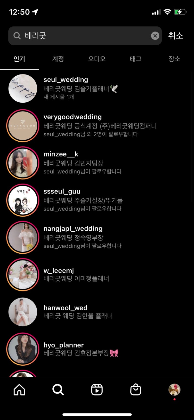 Wedding 1 결혼 준비 시작🤵🏻👰🏻♀️ 웨딩 플래너 업체 및 웨딩 플래너 결정 베리굿 김슬기 플래너님 네이버 블로그