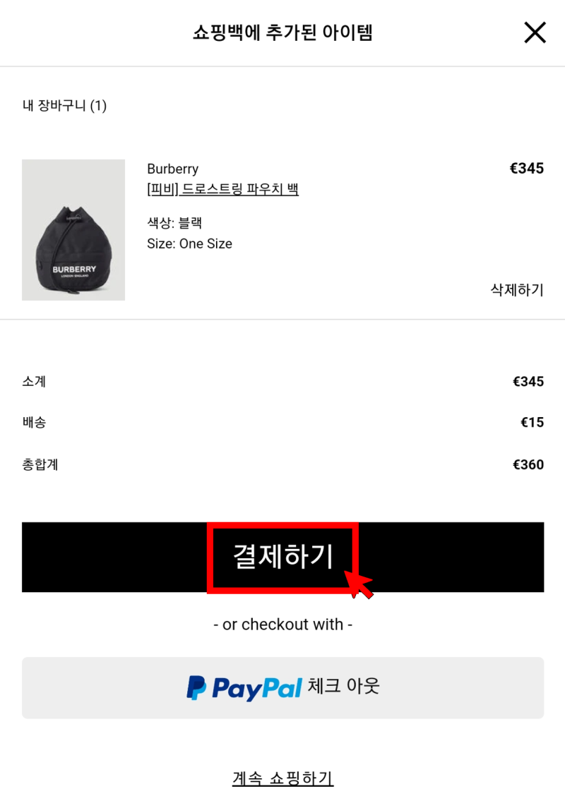 Lncc 엘엔씨씨 직구 방법 Ln Cc 할인코드 구찌 생로랑 네이버 블로그