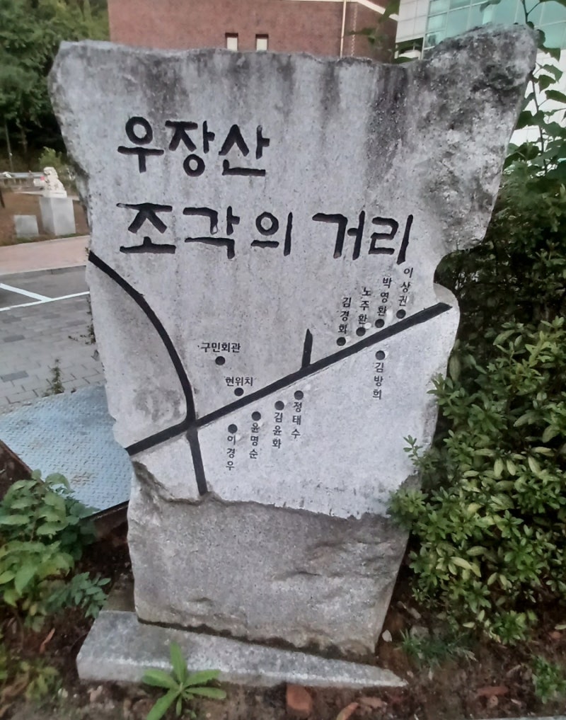 강서구 화곡동 우장산 근린공원 무료 주차장 팁 네이버 블로그