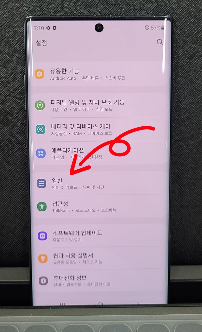갤럭시노트10 공장초기화 방법 최신모델 포맷방식이 달라졌어요~ 네이버 블로그