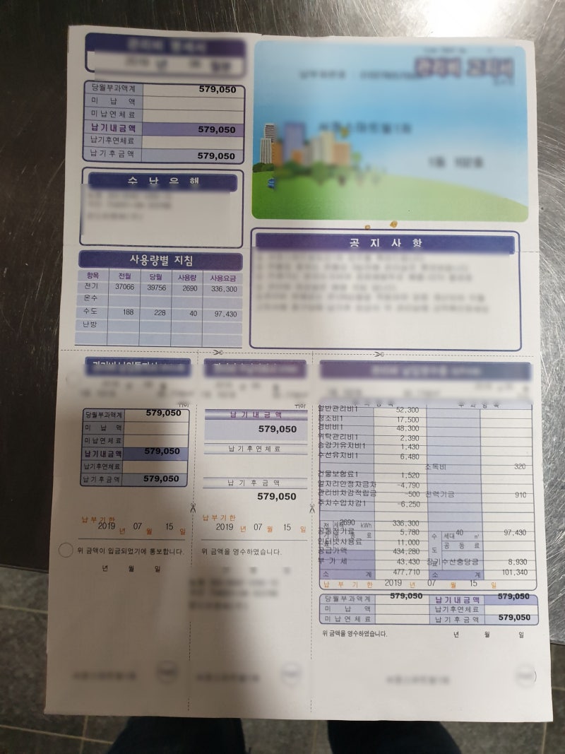 한전 모자분리 공사를 하면 전기요금이 줄어드는 이유 And 원리 네이버 블로그