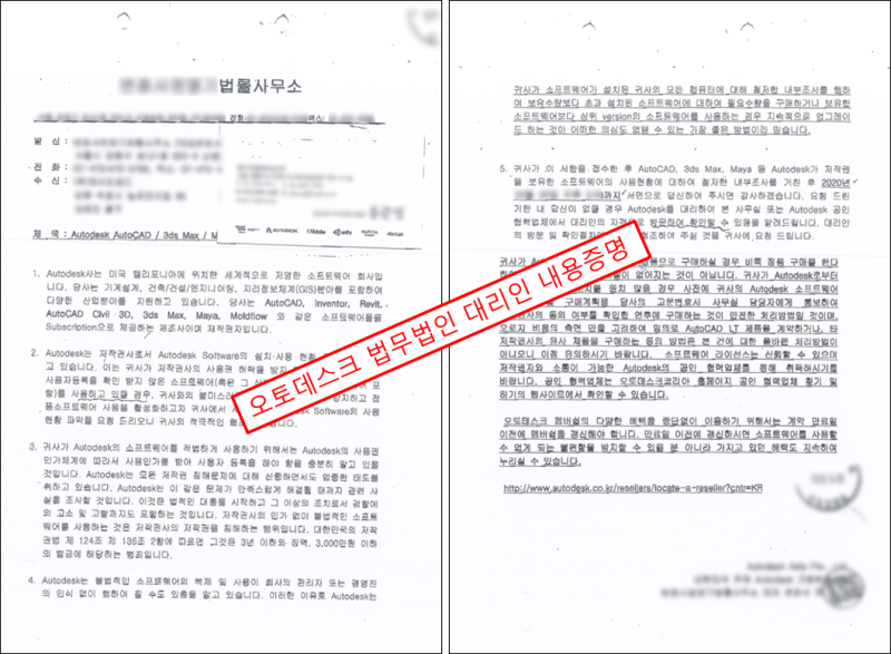 오토캐드 내용증명이나 오토데스크 공문을 받으셨나요 해결 방법 공개 네이버 블로그
