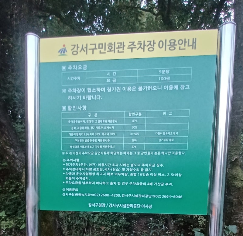 강서구 화곡동 우장산 근린공원 무료 주차장 팁 네이버 블로그