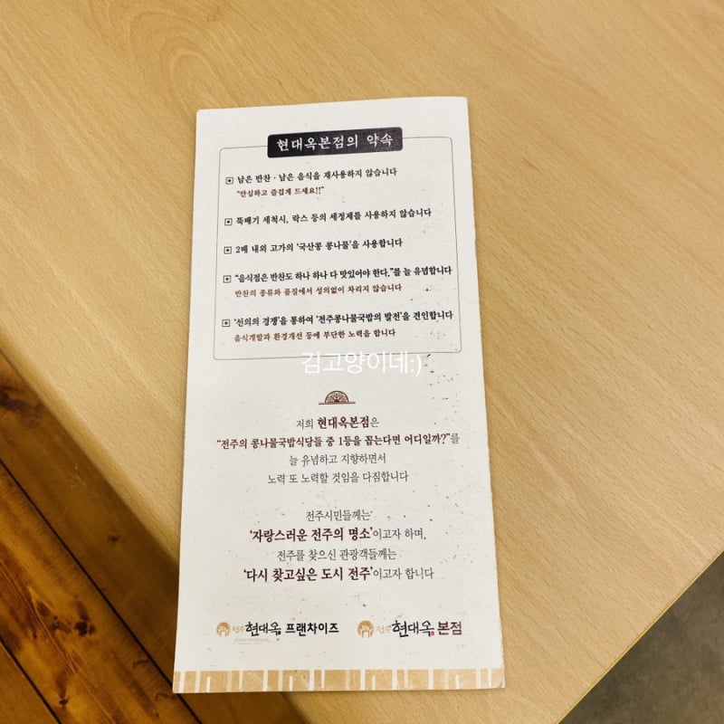 2021년 10월전주현대옥 본점feat 콩나물 아이스크림 맛있게 비린맛 네이버 블로그
