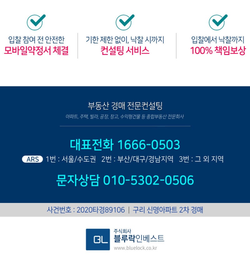 구리아파트경매 교문동 구리신명아파트 35평 2차 6억대 경매 네이버 블로그
