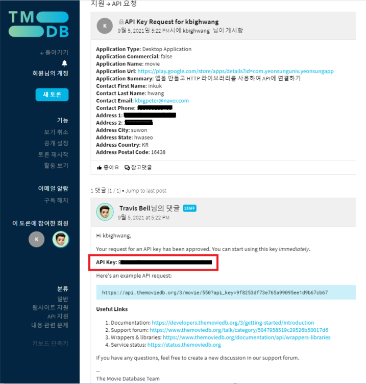 [Flutter]플러터 TMDB Movie API, flutter movie database api 공부 : 네이버 블로그