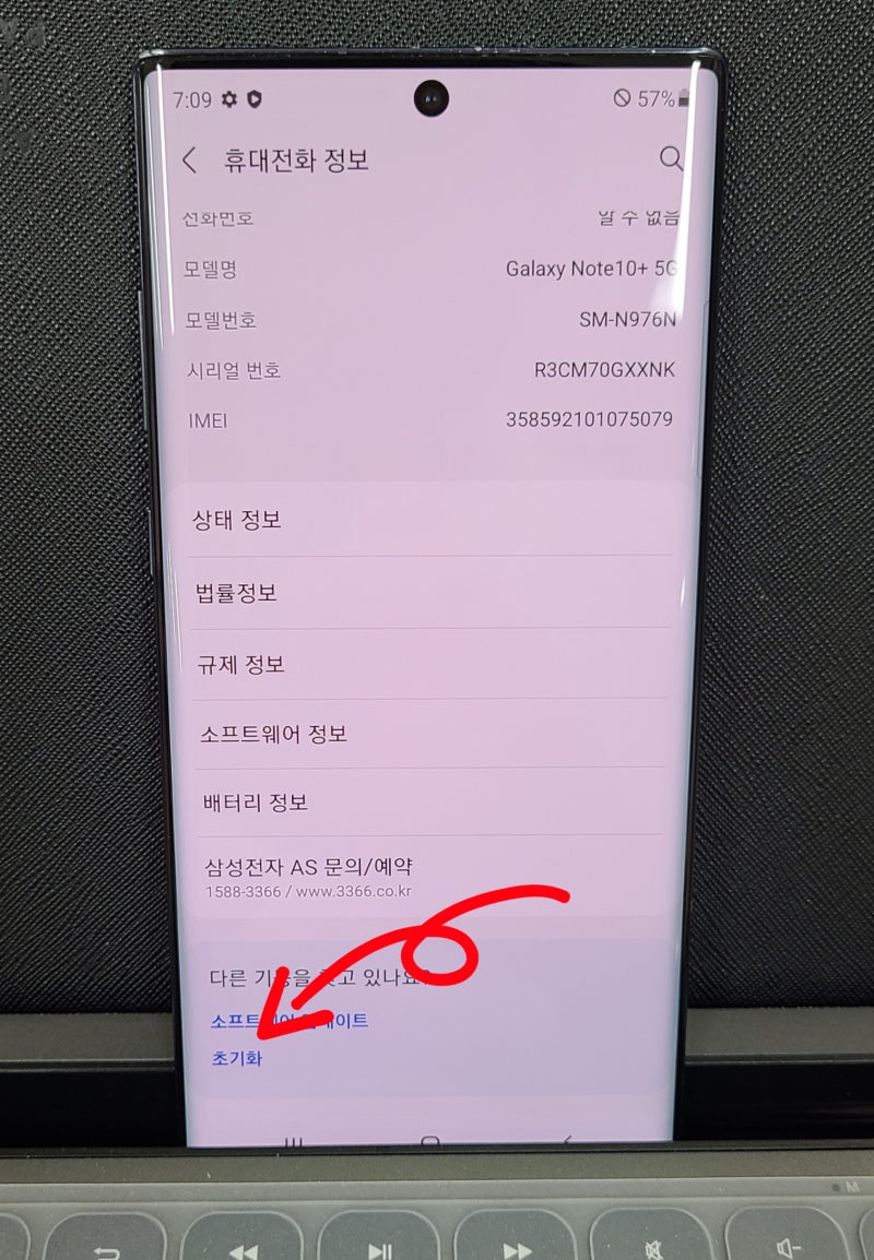 갤럭시노트10 공장초기화 방법 최신모델 포맷방식이 달라졌어요~ 네이버 블로그