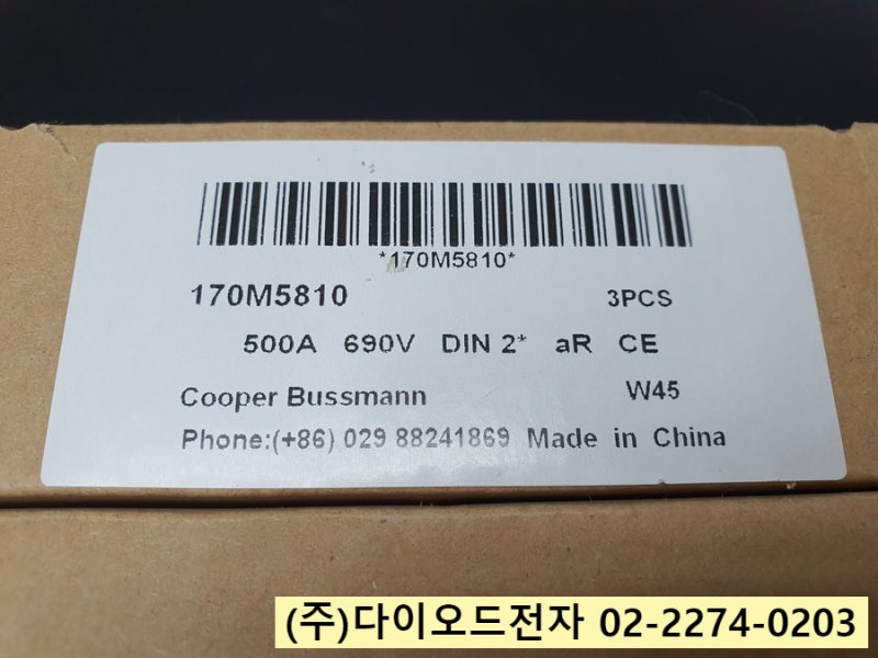 170M5810 R2386600 판매중 170M5810D 퓨즈 500A 690V BUSSMANN 휴즈 : 네이버 블로그