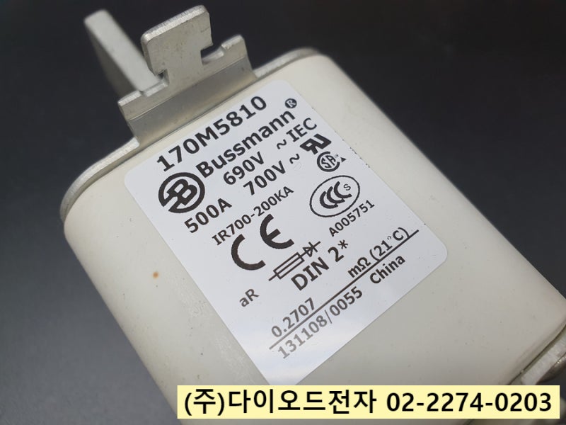 170M5810 R2386600 판매중 170M5810D 퓨즈 500A 690V BUSSMANN 휴즈 : 네이버 블로그