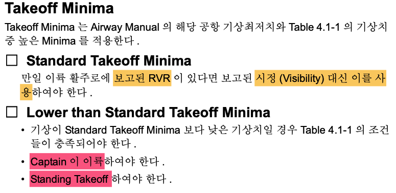[departure] Take-off minimum 이륙기상최저치에 대해 알아보자. : 네이버 블로그