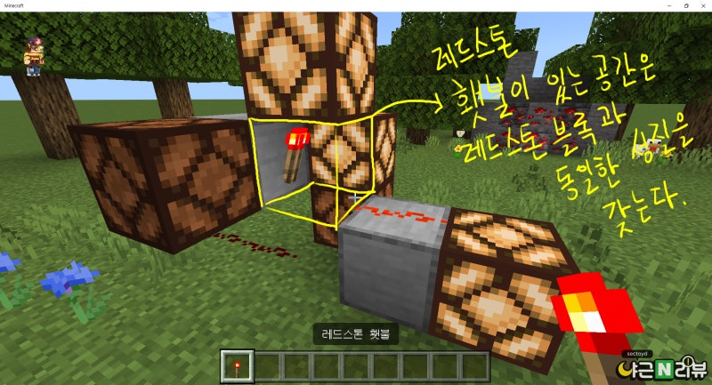 마인크래프트 레드스톤 입문자용 기초 설명서 1편 네이버 블로그