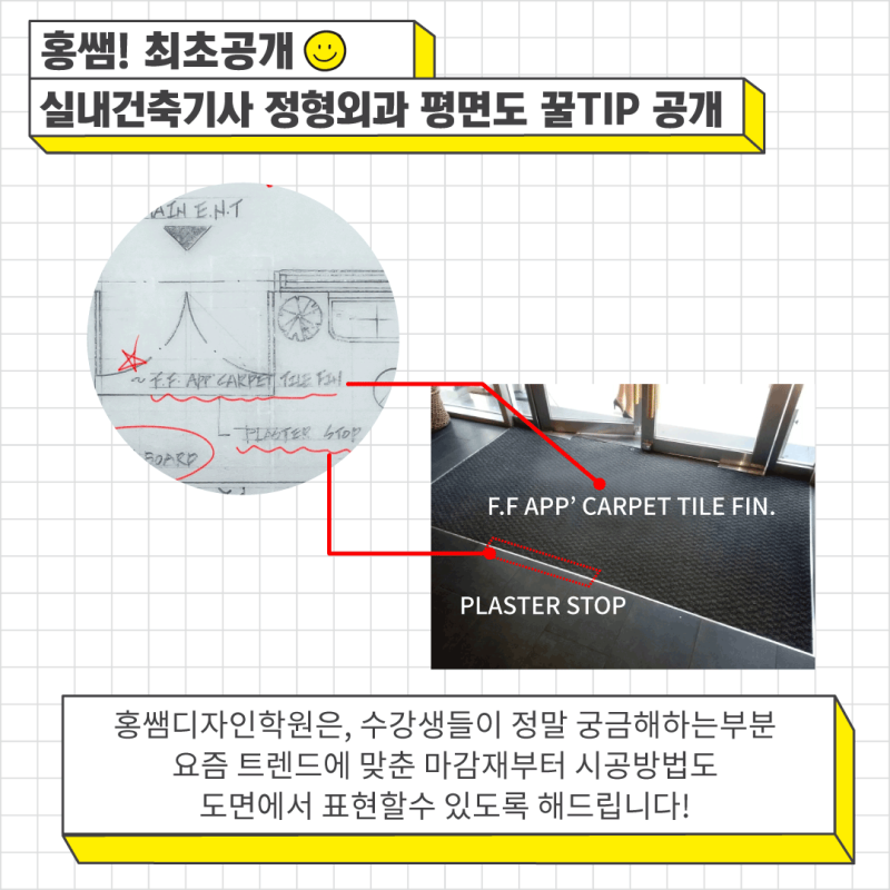 실내건축기사 정형외과 평면도 조닝 홍쌤디자인학원 네이버 블로그