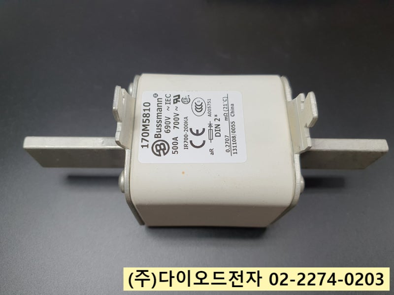 170M5810 R2386600 판매중 170M5810D 퓨즈 500A 690V BUSSMANN 휴즈 : 네이버 블로그
