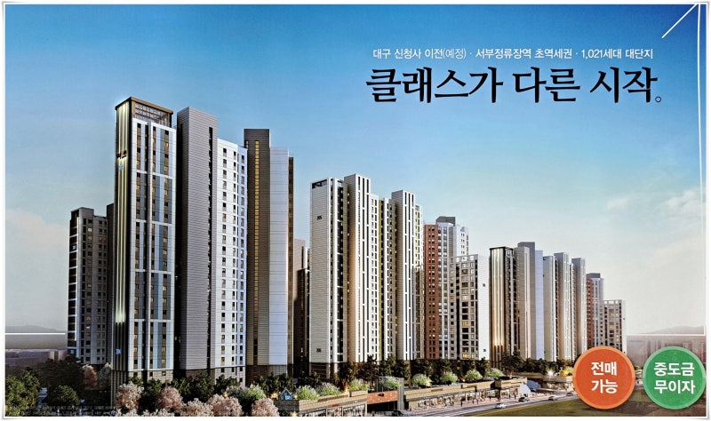 송현 한양수자인 더팰리시티 아파트 정보 및 매도 매수 문의환영 네이버 블로그