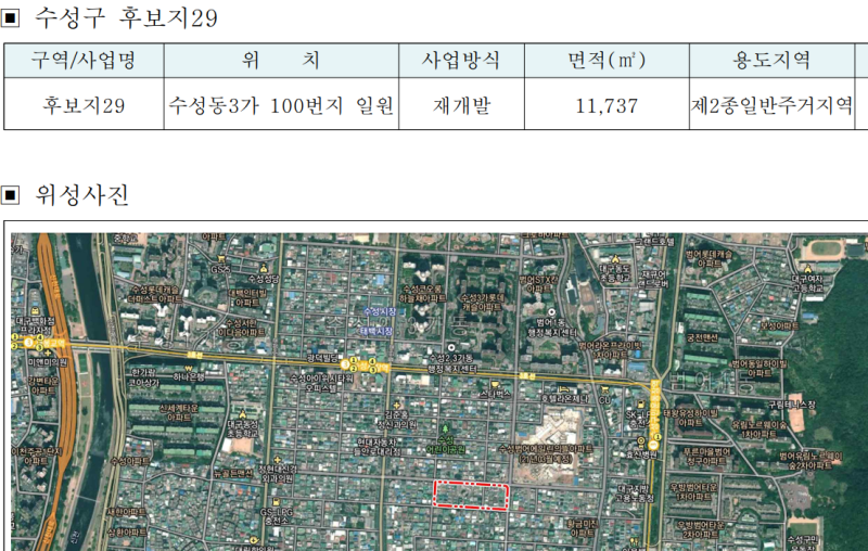 대구의 2030계획 변경 신규 재개발재건축정비예정구역 92곳 5 수성구 재건축 재개발 수성동 황금동 만촌동파동