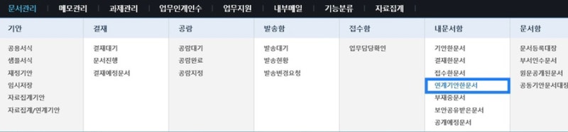 에듀파인 품의 방법 순서 K에듀파인 K 에듀파인 결재 공무원 교사 구입 기안 꿀팁 매뉴얼 물품 사용