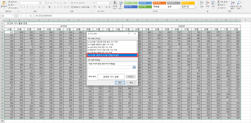 엑셀 특정 숫자 이하 이상인 경우 셀에 원하는 색으로 표시하는 방법조건부 서식 활용 방법 네이버 블로그