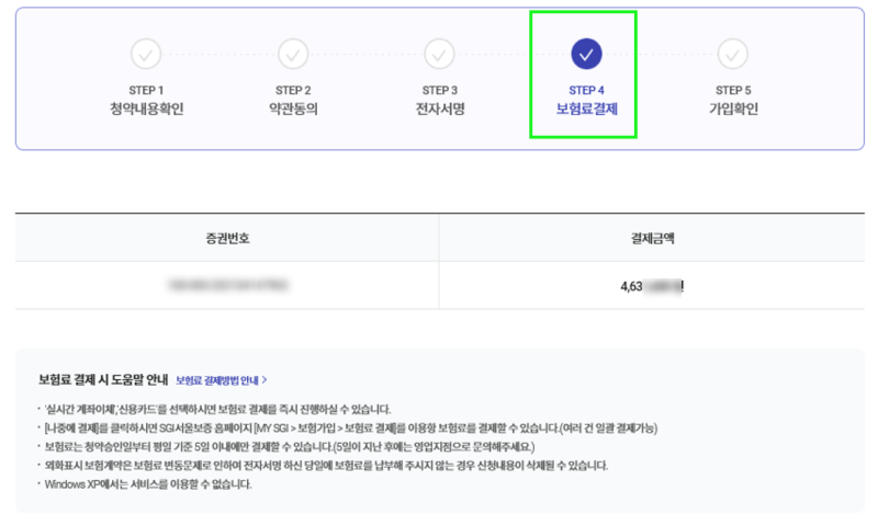 나라장터 쇼핑몰 물품계약 물품계약서 계약이행증권 발급방법 조달청mas다수공급자계약제3자단가물품계약서 계약이행보증